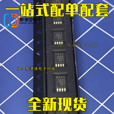 PCA9600DP PCA9600 9600 TSSOP-8 信号缓冲器 原装正品 MSOP8