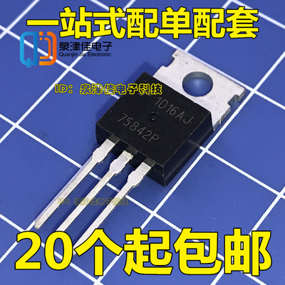 全新HUF75842P3 75842P场效应管直插TO-220 43A150V可直拍