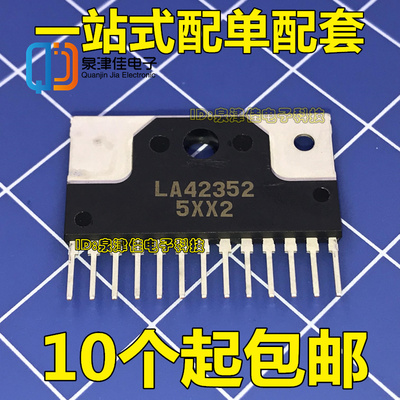 全新原装 LA42352 伴音功放集成