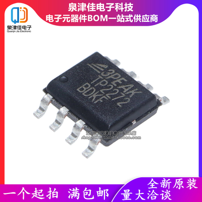 全新进口原装 TP2272-SR TP2272 运算放大器 贴片SOP8   仪表运放
