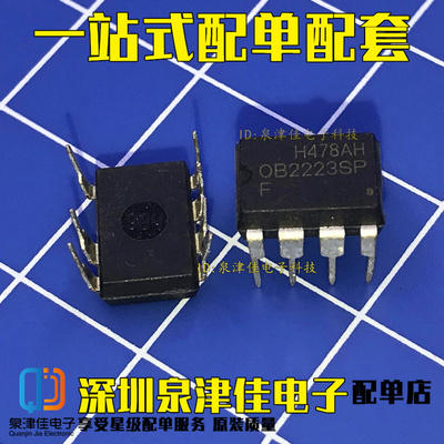 全新原装现货 OB2223SP 电磁炉电源管理芯片IC 直插包邮