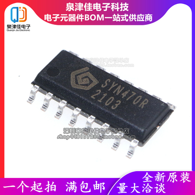 全新原装 SYN470R 高频无线收发模块领域专用 发射接收芯片SOP16
