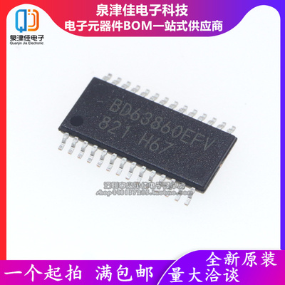 全新进口原装 BD63860EFV-E2 BD63860EFV-SE2 贴片HTSSOPB28
