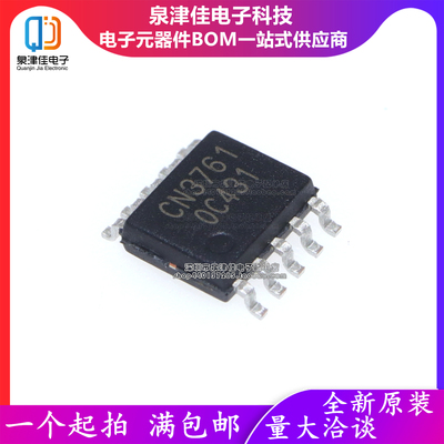 只做原装CN3761 贴片SOIC-10-1mm  4A单节电池充电管理IC芯片