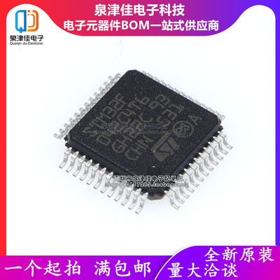 只做原装 STM32F042C4T6 LQFP-48 32位微控制器 MCU单片机芯片