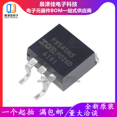 全新原装正品  IRF9540NS IRF9540S 23A/100V F9540NS 贴片TO-263