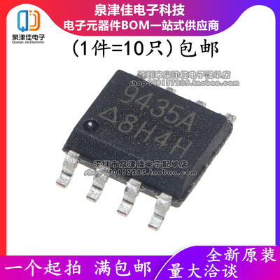 全新原装APM9435CEM9435