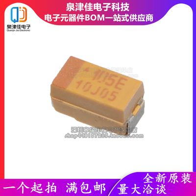 A型3216 贴片钽电容 25V1UF 丝印105E 1206原装 A105K025R