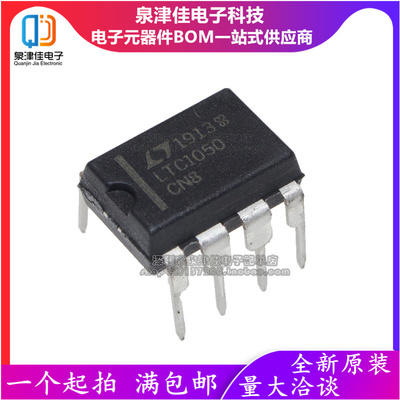 全新原装 LTC1050CN8 LTC1050 运算放大器芯片DIP-8