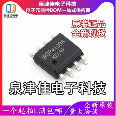 只做原装 WSP4409A 封装SOP-8 场效应管