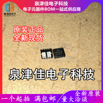 只做原装WSD4066DN33贴片DFN3X3-8双N+N沟道40V 14A MOS场效应管