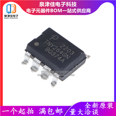 TNY264GN芯片IC泉津佳全新
