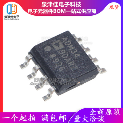全新原装 ADM3490ARZ ADM3490EARZ AR/E/EAR 收发器IC 贴片SOP-8