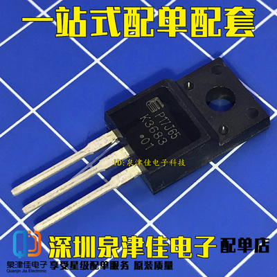 2SK3683 K3683 液晶效应管 TO-220F 全新原装 19A500V