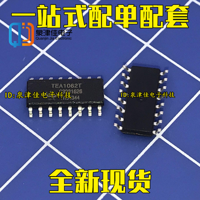 全新现货 TEA1062 TEA1062A TEA1062T 原装  直拍货正可自取