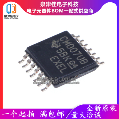 全新原装 CD4007UBPW CD4007UBPWR 丝印CM007UB 反向器IC TSSOP14