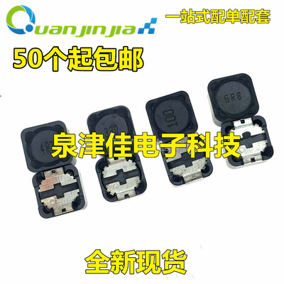 CD127贴片功率屏蔽电感 100UH/150UH/220UH/330UH/470UH 12*12*7
