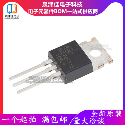 全新原装正品  NCEP01T13 N沟场效应管 100V 135A 控制器 TO-220