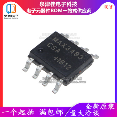 全新进口原装 MAX3483CSA MAX3483ESA 贴片SOP8 驱动器/收发器