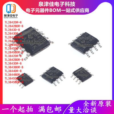 全新原装TL2842DR-82843D-8