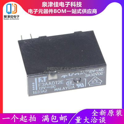 继电器 F3AA012E 12VDC 12V 4脚 5A 全新原装正品