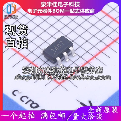 只做原装IVCR1407SR SOT-23-5单通道4安的高速低侧栅极驱动器芯片