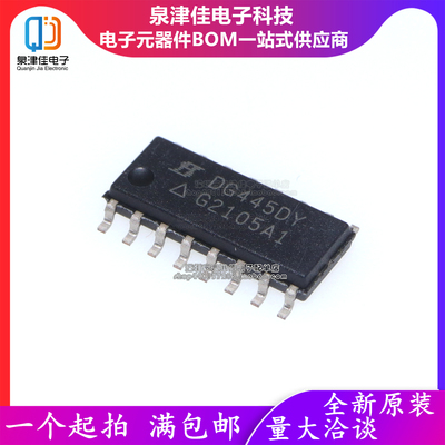 只做原装DG445DYZ DG445DY DG445 SOP-16 模拟开关芯片