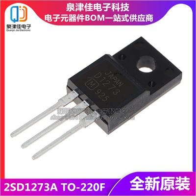 2SD1273ANPN三极管60V3A