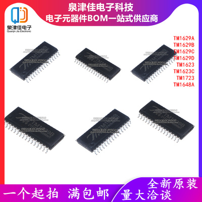 原装原装TM1629A/1629B