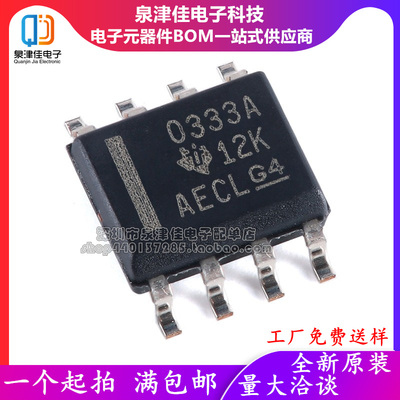 全新原装丝印OPA333AIDR