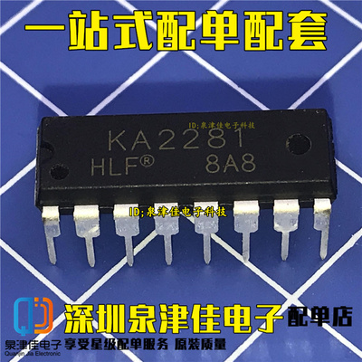 确定全新原装ka2281直拍驱动芯片