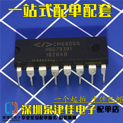 液晶电源管理芯片 CM6800GIP CM6800G CM6800 原装全新