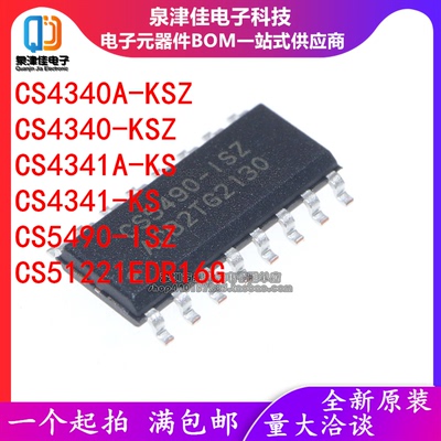 CS4340 4341A-KS/KSR/KSZ/KSZR 5490-ISZ/ISZR 51221EDR16G SOP16