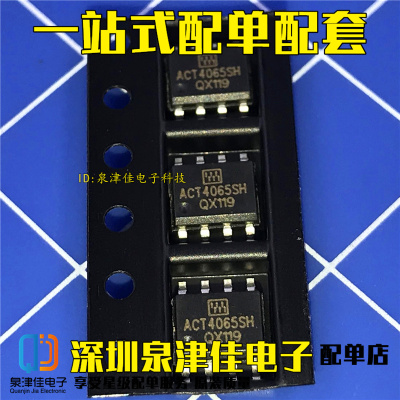 ACT4065SH ACT4065 输入2A降压转换器 SOP8 电源芯片 全新原装