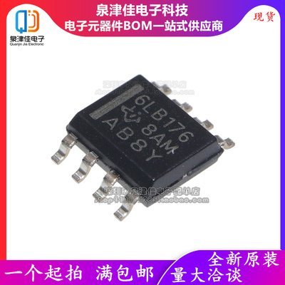 全新进口原装 SN65LBC176DR 6LB176 贴片SOP-8 差动总线收发器