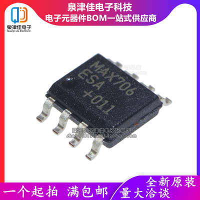 MAX706CSA MAX706ESA SOP-8 国产全新 监控电路 复位芯片 IC