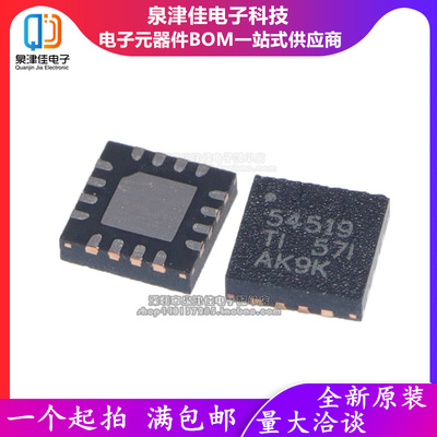全新原装 TPS54519RTER 丝印54519 WQFN-16 DC-DC降压稳压器芯片