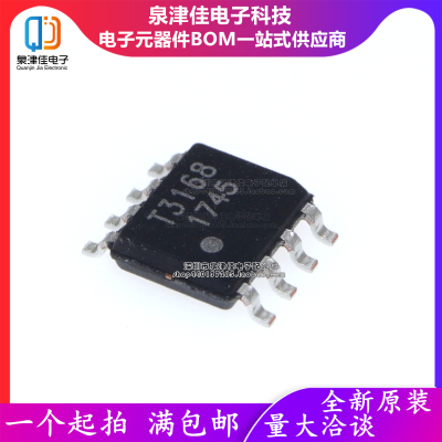 只做原装 T3168 XKT-3168 SOP-8贴片 无线充电接收IC 接收通用IC