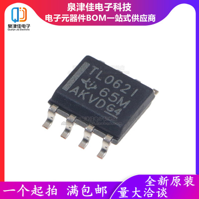 确定原装正品  TL062I TL062IDR SOP8 耐温-40°C-85°C 工业级