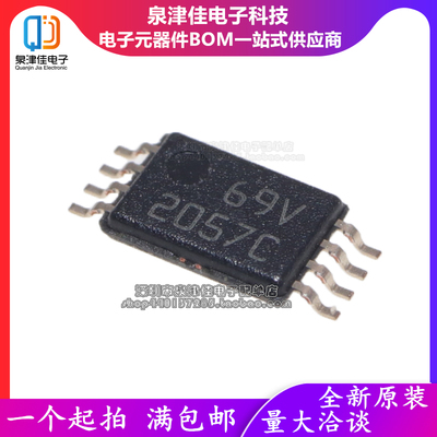全新进口原装 BQ2057CTSTR BQ2057C 2057C TSSOP8 充电管理IC