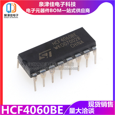 HCF4060BE计数器装逻辑芯片