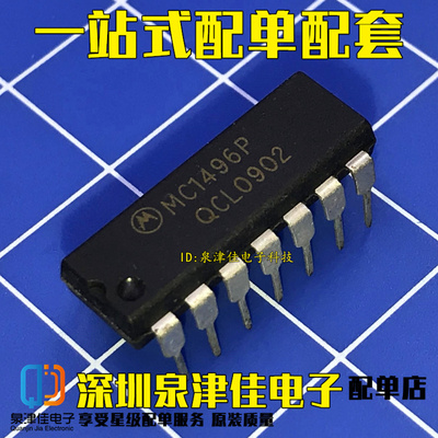 全新现货 MC1496P MC1496PG 直插DIP14 平衡调制器/解调器  直拍