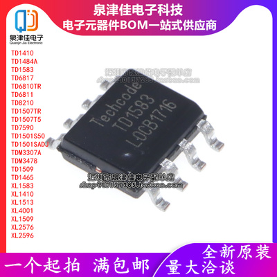 TD1583TD芯片IC全新原装