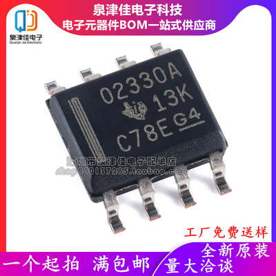 OPA2330AIDR运算泉津佳全新