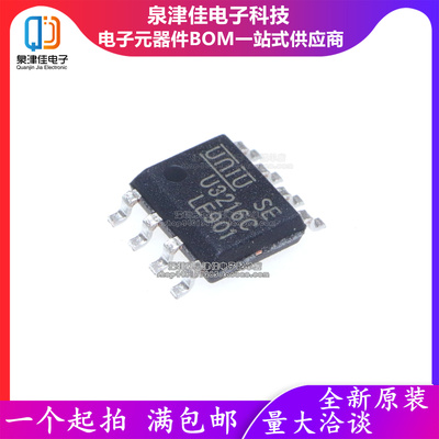 只做原装U3216 U3216C SOP8 驱动高速功率MOSFET GBT栅极驱动芯片