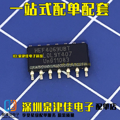 贴片 全新进口原装 HEF4069UBT HEF4069 SOP-14 COS/MOS反相器