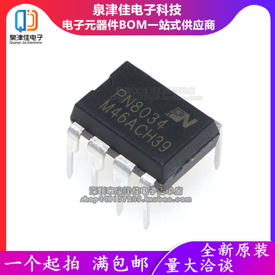 全新进口原装 PN8034C PN8034NSC-T 1DIP-7 非隔离交直流转换芯片