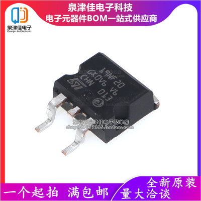 全新原装正品 STB19NF20 19N20 TO-263 N-沟道增强型功率