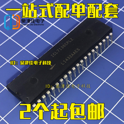 全新原装 ICL7136CPLZ 直插DIP-40 模数转换器芯片 可以拍下