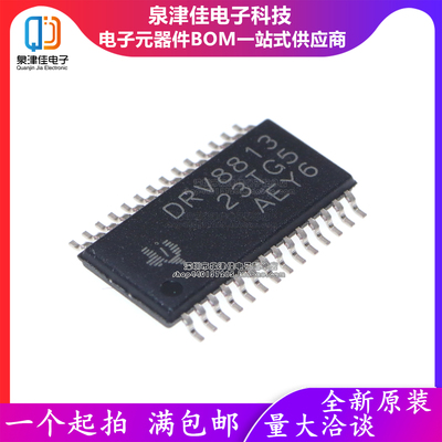只做原装 DRV8813PWPR DRV8813 电桥式驱动器 贴片TSSOP-28